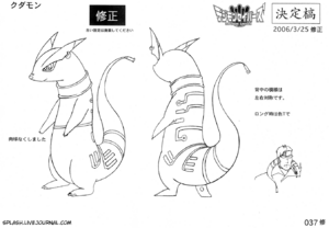 Kudamon (2006 Anime Version) - Wikimon - The #1 Digimon wiki