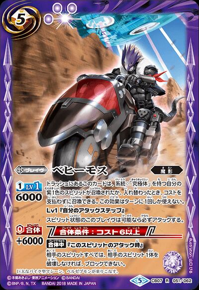 Behemoth - Wikimon - The #1 Digimon wiki