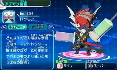 Docmon - Wikimon - The #1 Digimon wiki