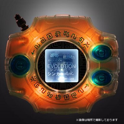 Complete Selection Animation Digivice - Wikimon - The #1 Digimon wiki