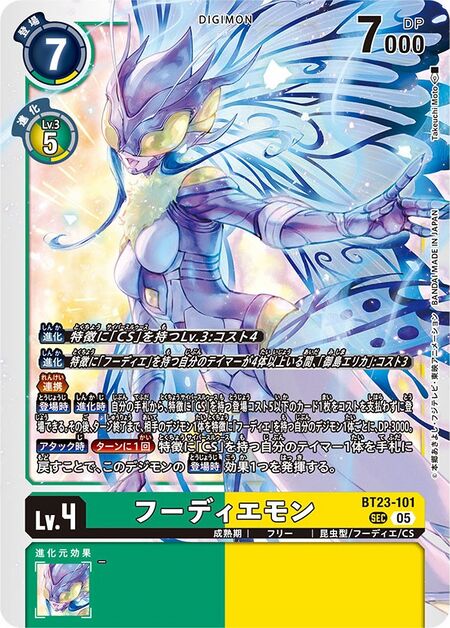 BT23-101 (DCG) - Wikimon - The #1 Digimon wiki