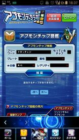Appmon Data Lab (Game) - Wikimon - The #1 Digimon wiki