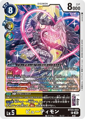 BT23-033 (DCG) - Wikimon - The #1 Digimon wiki