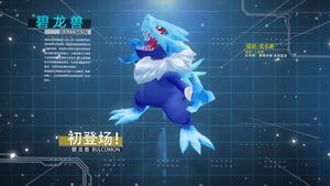 Blucomon - Wikimon - The #1 Digimon wiki