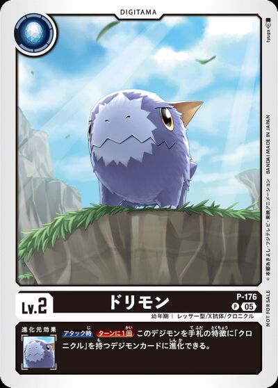 Template:DorumonChronicleDCG - Wikimon - The #1 Digimon wiki