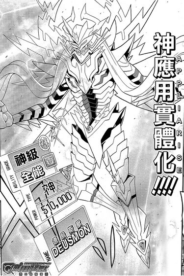 Deusmon - Wikimon - The #1 Digimon wiki