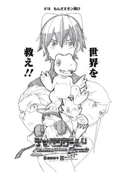 Digimon World Re:Digitize Encode - Chapter 17 - Wikimon - The #1 ...