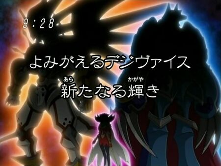 Digimon Savers - Episode 28 - Wikimon - The #1 Digimon wiki