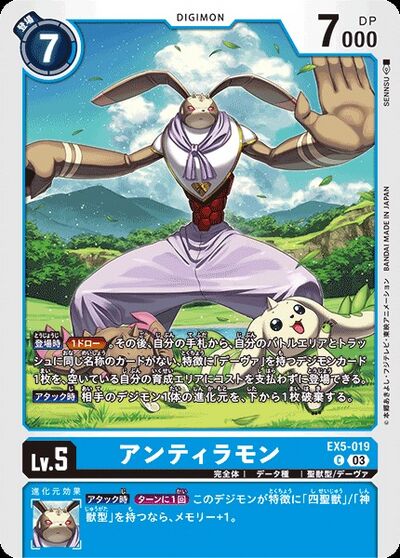 Template:Andiramon dataDCG - Wikimon - The #1 Digimon wiki