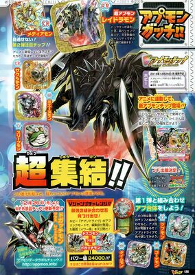 Raidramon - Wikimon - The #1 Digimon wiki