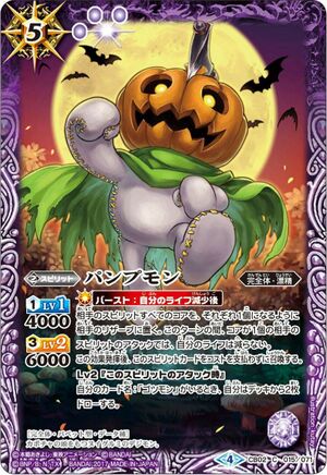 Pumpmon - Wikimon - The #1 Digimon wiki