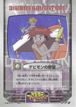 TC-NO 27 - Wikimon - The #1 Digimon wiki