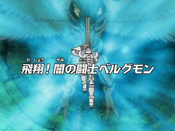 Digimon Frontier - Episode 29 - Wikimon - The #1 Digimon wiki