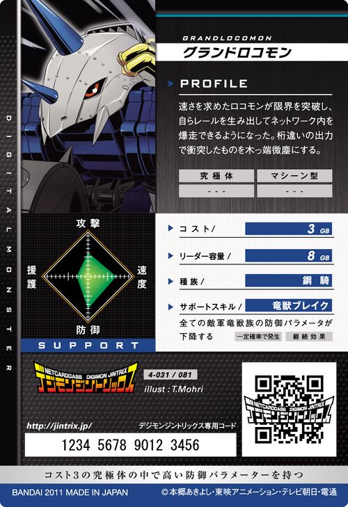 4-031 - Wikimon - The #1 Digimon wiki