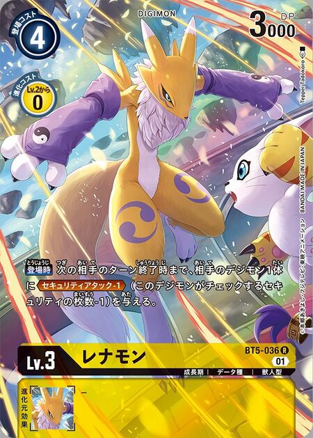 BT5-036 (DCG) - Wikimon - The #1 Digimon wiki