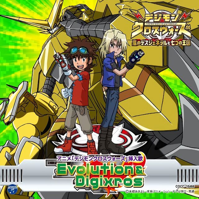 Digimon Xros Wars - Evolution and DigiXros - Wikimon - The #1 Digimon wiki