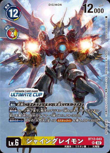 BT12-043 (DCG) - Wikimon - The #1 Digimon wiki