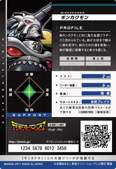 4-061 - Wikimon - The #1 Digimon wiki