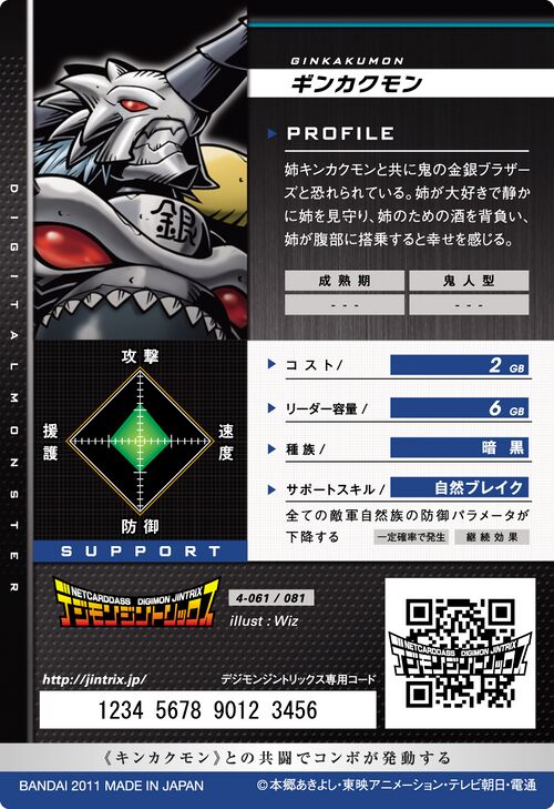 4-061 - Wikimon - The #1 Digimon wiki