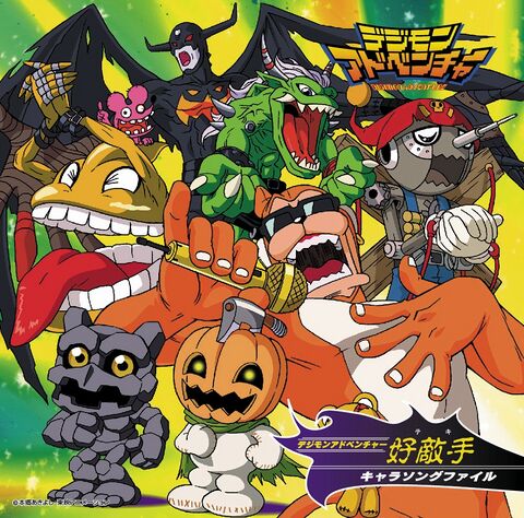 Digimon Adventure Enemy Character Song File - Wikimon - The #1 Digimon wiki