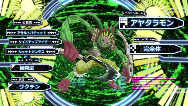 Ajatarmon - Wikimon - The #1 Digimon wiki