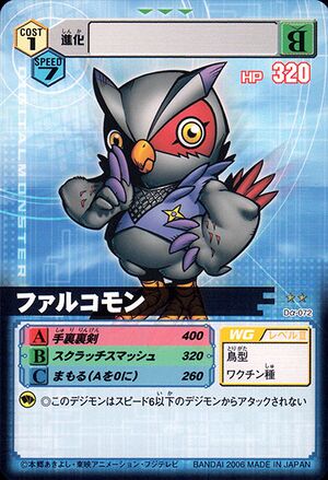 Falcomon (2006 Anime Version) - Wikimon - The #1 Digimon wiki