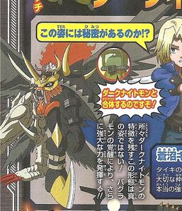 Darkness Bagramon (Dark Knightmon) - Wikimon - The #1 Digimon wiki