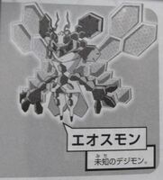 Eosmon (Adult) - Wikimon - The #1 Digimon wiki