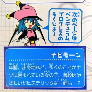 Navimon - Wikimon - The #1 Digimon wiki