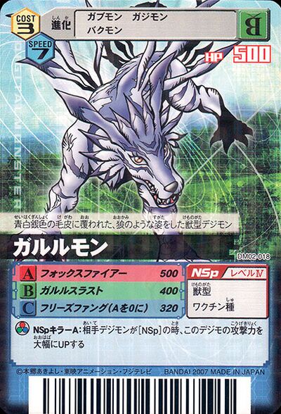 Template:GarurumonBT - Wikimon - The #1 Digimon wiki