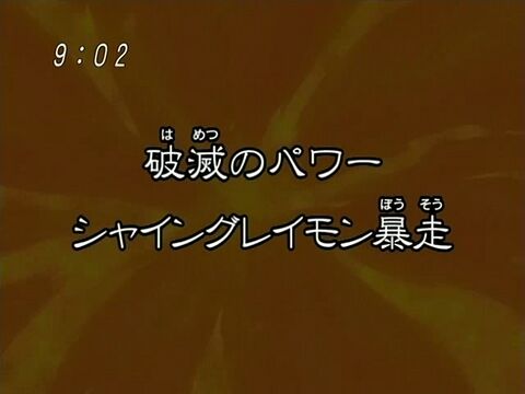 Digimon Savers - Episode 35 - Wikimon - The #1 Digimon wiki