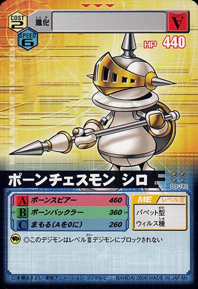 Pawn Chessmon (White) - Wikimon - The #1 Digimon wiki