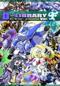 Digimon Collectors (Event) - Wikimon - The #1 Digimon wiki