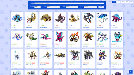 Digimon Reference Book - Wikimon - The #1 Digimon wiki