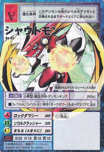 Shoutmon (King Ver.) - Wikimon - The #1 Digimon wiki