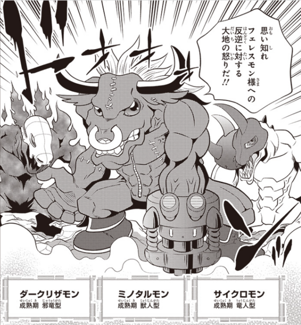 Dark Lizamon - Wikimon - The #1 Digimon wiki