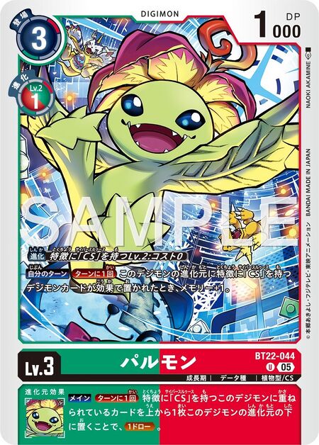 BT22-044 (DCG) - Wikimon - The #1 Digimon wiki