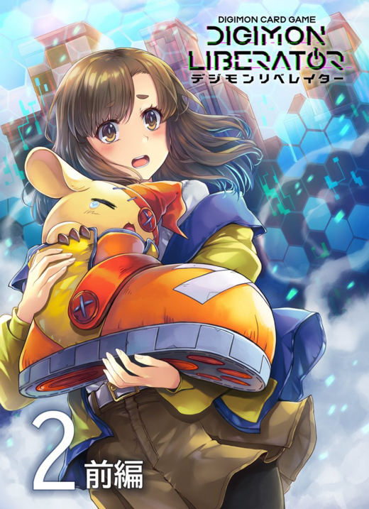 Digimon Liberator - Episode 02 (Part 1) - Wikimon - The #1 Digimon wiki