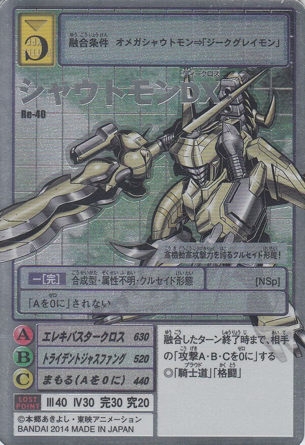 Re-40 - Wikimon - The #1 Digimon wiki