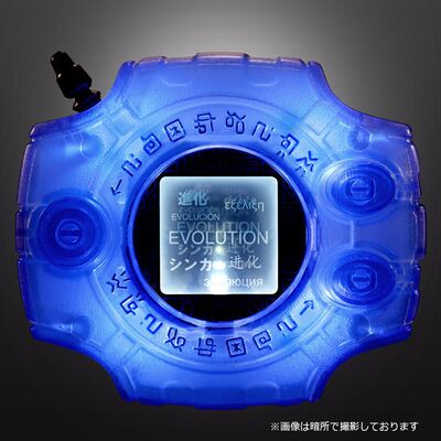 Complete Selection Animation Digivice - Wikimon - The #1 Digimon wiki