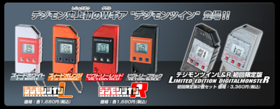 Digimon Twin - Wikimon - The #1 Digimon wiki