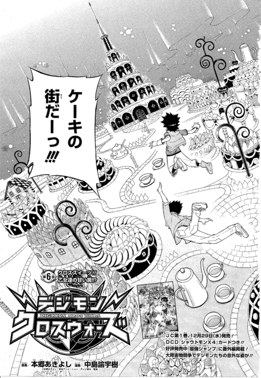 Digimon Xros Wars - Chapter 06 - Wikimon - The #1 Digimon wiki