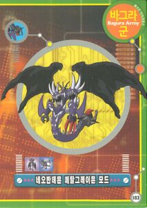 Neo Vamdemon Darkness Mode (Metal Greymon) - Wikimon - The #1 Digimon wiki