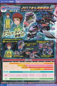 Appli Drive DUO Toy - Wikimon - The #1 Digimon wiki