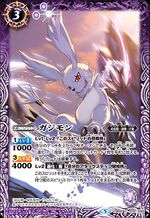 Otumami - Wikimon - The #1 Digimon wiki