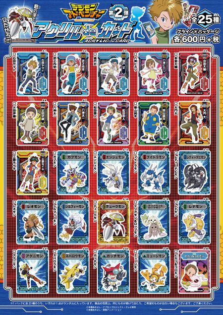 Digimon Series: Acrylic de Card - Wikimon - The #1 Digimon wiki