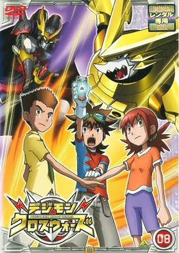 Digimon Xros Wars: The Evil Death Generals and the Seven Kingdoms ...