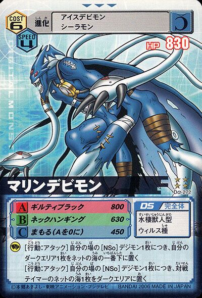 Marin Devimon - Wikimon - The #1 Digimon wiki