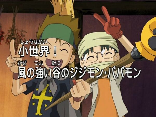 Digimon Tamers - Episode 25 - Wikimon - The #1 Digimon wiki