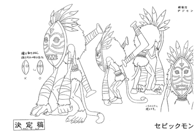 Sepikmon - Wikimon - The #1 Digimon wiki